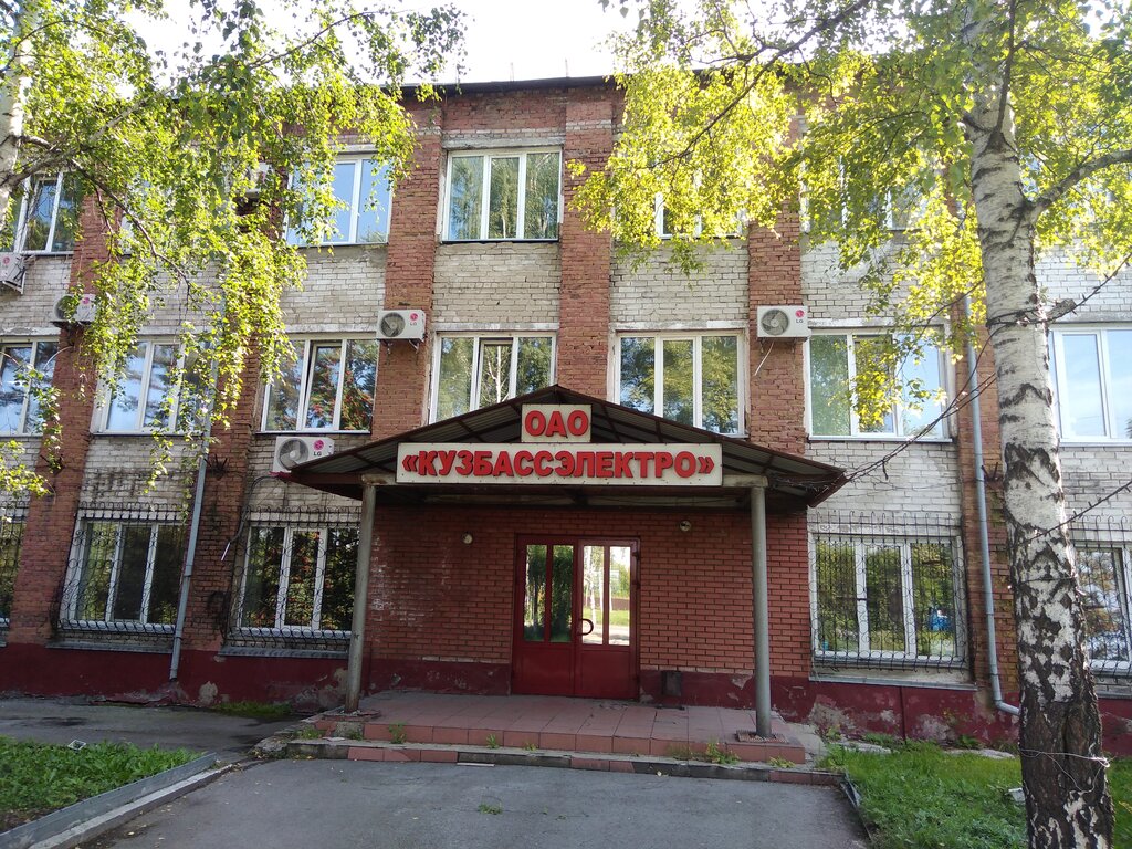 Enerji firmaları Кузбассэлектро, Belovo, foto