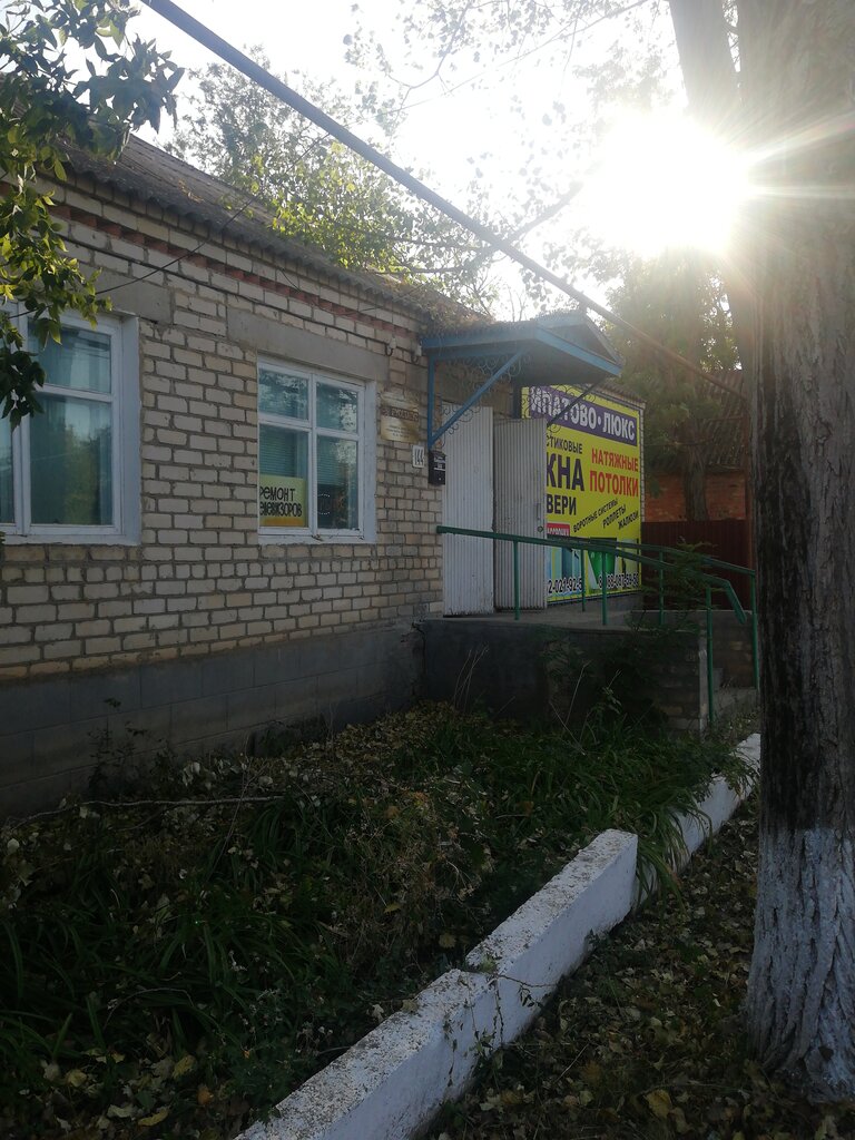 Kapılar Ипатово-люкс, Ipatovo, foto