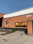 Сальский консервный завод (Rostov Region, Salsk, rayon Promyshlenny), gıda hammaddesi  Salsk'tan