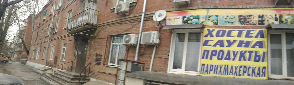 Konaklama işletmeleri Берлога, Taganrog, foto