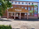 Робин-Бобин (ulitsa Sharevskogo No:8), alışveriş merkezleri  Onega'dan