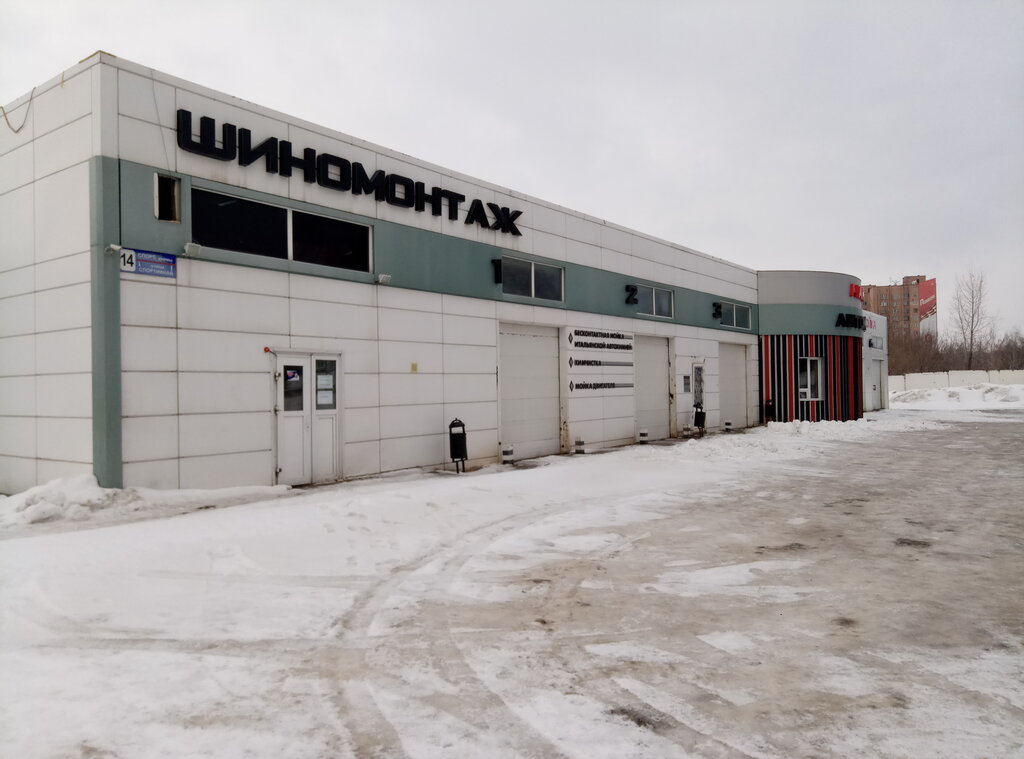 Oto lastik tamiri Шиномонтаж, Nijnekamsk (Tüben Kama), foto