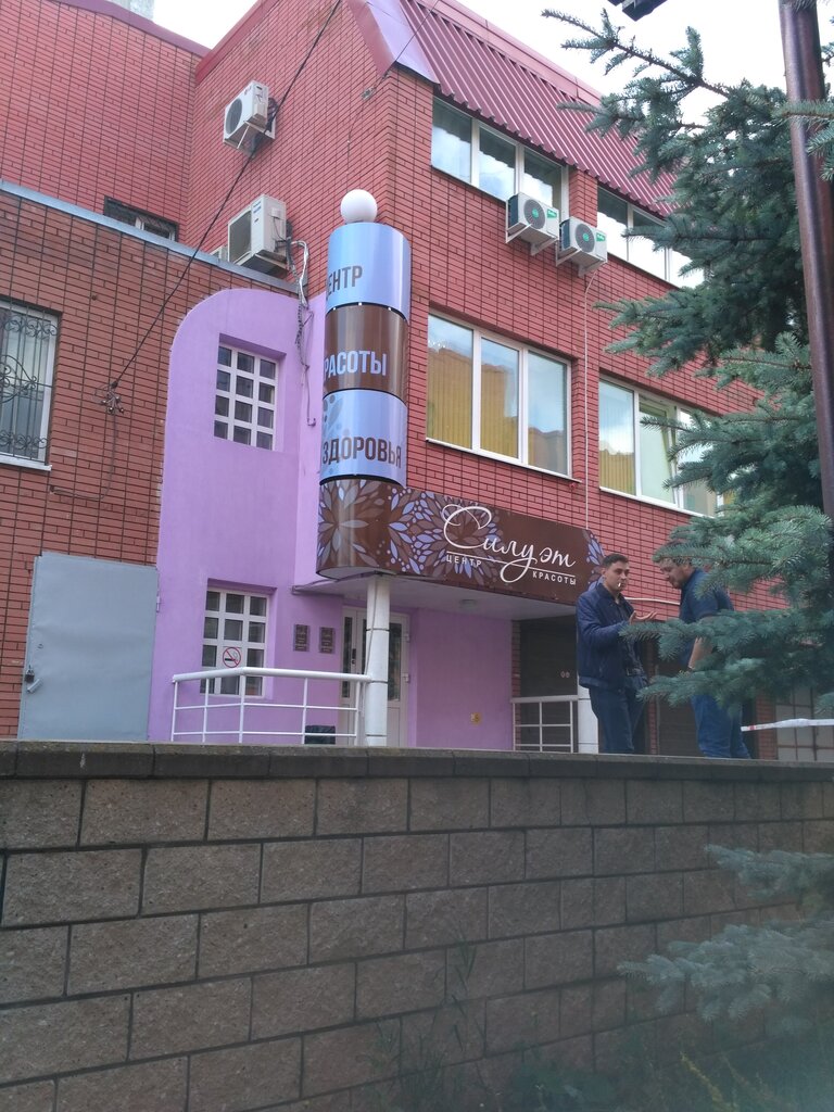 Kozmetoloji, kozmetik salonları Силуэт, Ufa, foto