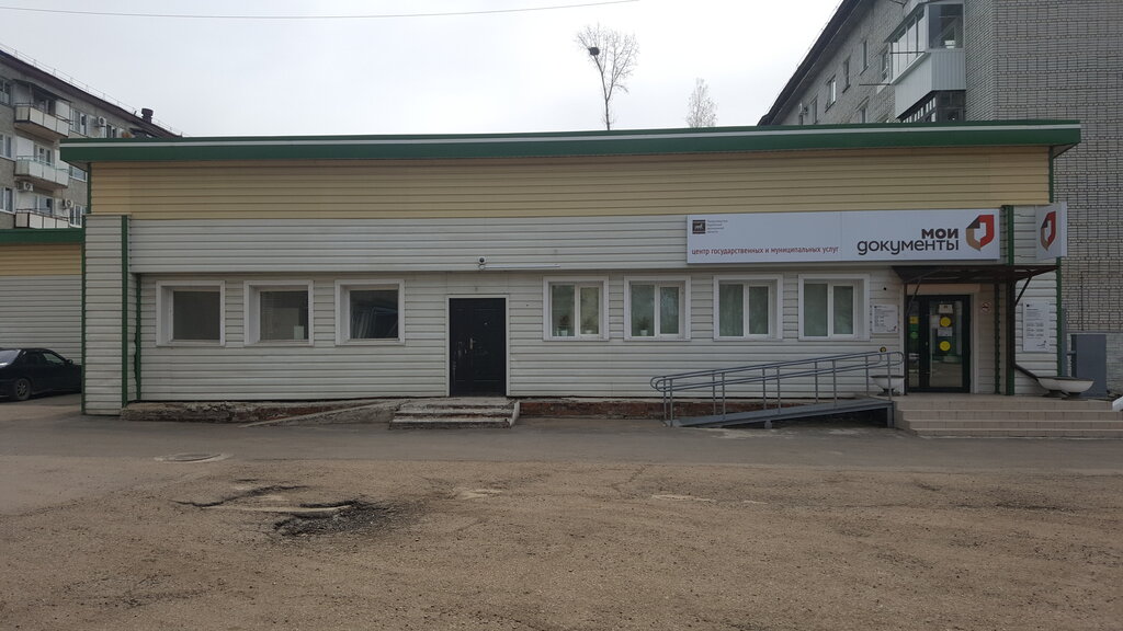 Belediye ve kamu hizmetleri merkezi Филиал ОГБУ МФЦ в городе Биробиджан, Birobidgan, foto