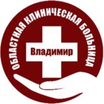 Regional Clinic Hospital (Sudogodskoye Highway No:67), uzmanlık hastaneleri  Vladimir'den