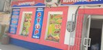 Stop (улица Александра Невского No:38), hazır gıda satan yerler  Simferopol'dan (Akmescit'ten)