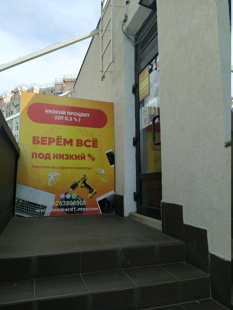 Rehincilik Lombard 1, Moskova, foto