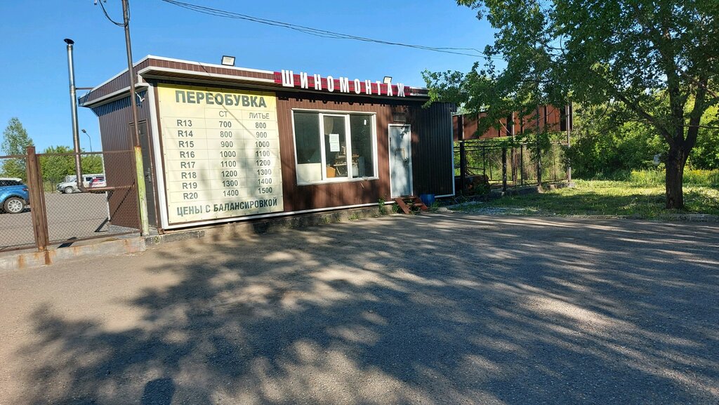 Oto lastik tamiri Шиномонтаж, Novokuznetsk, foto