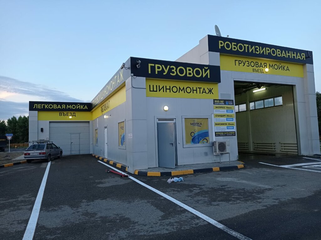Oto yıkama 5 Сек Робомойка, Krasnodarski krayı, foto