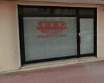 S. A. A. P. Estintori (Venice, Via Roma, 11), giyim mağazası  İtalya'dan