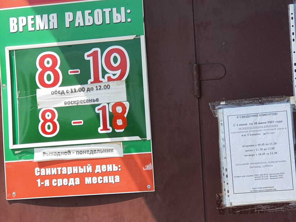 Mini-market Смешанные товары, Brestskaya oblastı, foto