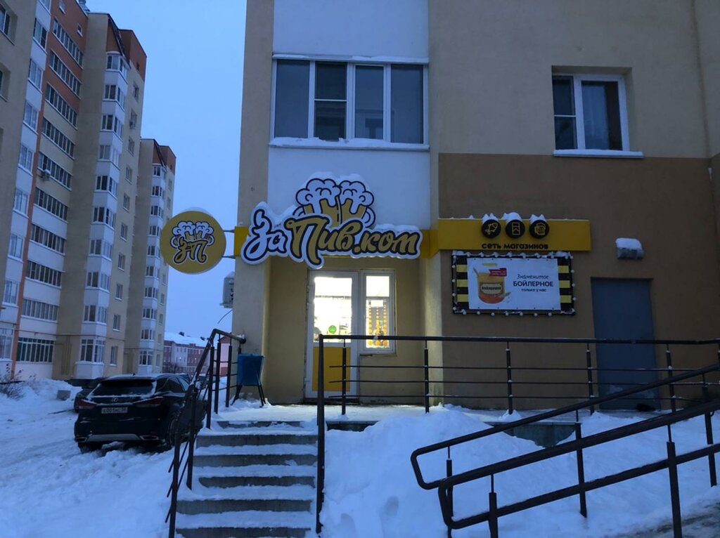 Alkollü içecekler За Пивком, Penza, foto