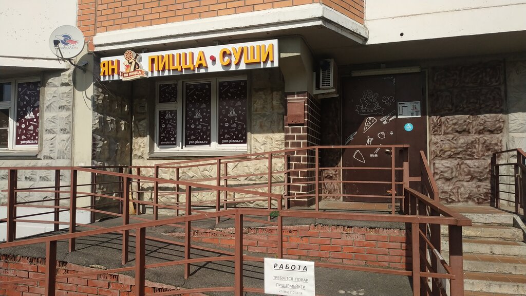 Pizzacılar Yan-Pizza-Sushi, Balaşiha, foto