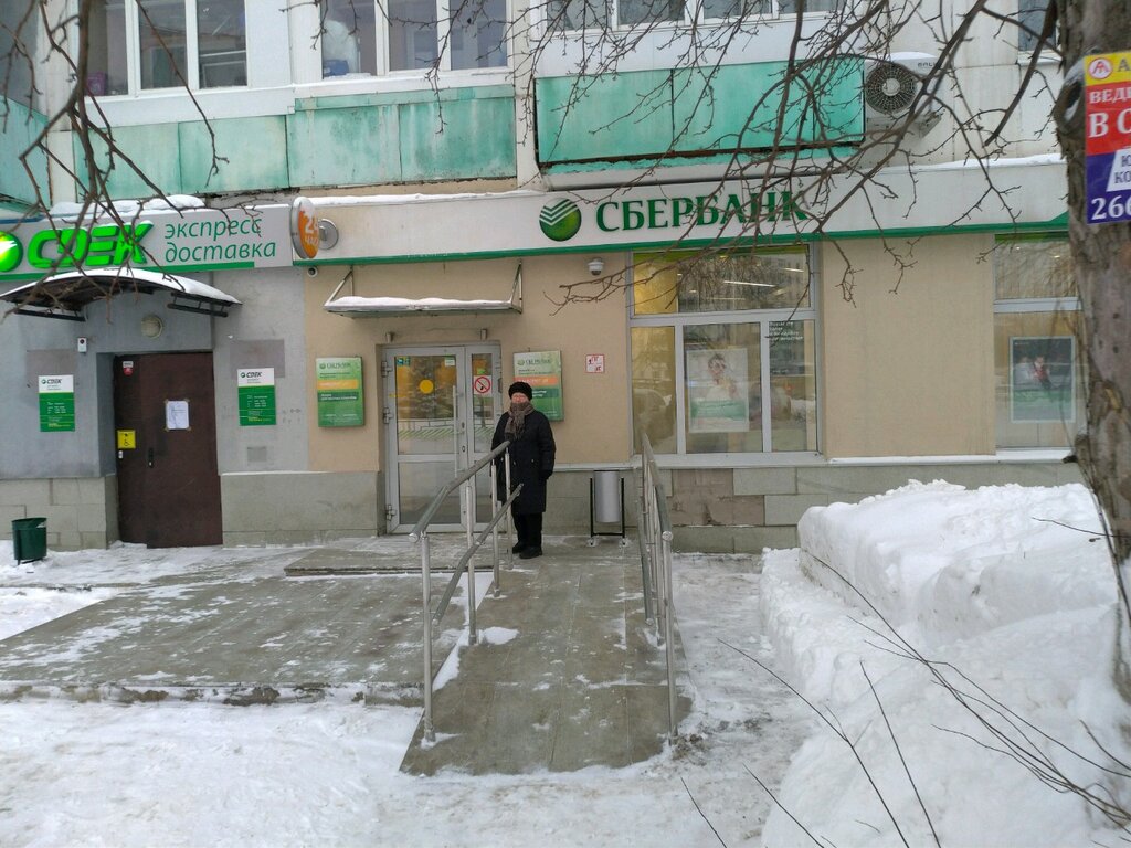 Banka Sberbank, Ufa, foto