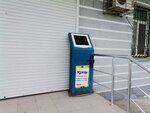 Payberry (улица Адмирала Фадеева No:21Д), ödeme terminali  Sevastopol'dan