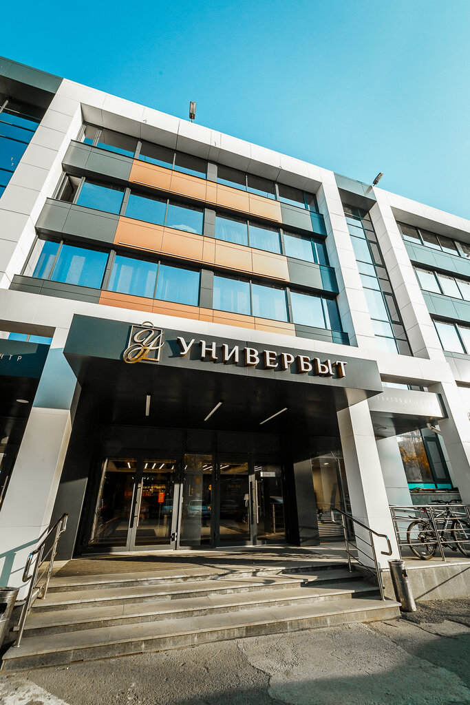 Alışveriş merkezleri Univerbyt, Yekaterinburg, foto