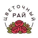 Цветочный Рай (ulitsa Rybnikov No:18/1), çiçekçiler  Surgut'tan