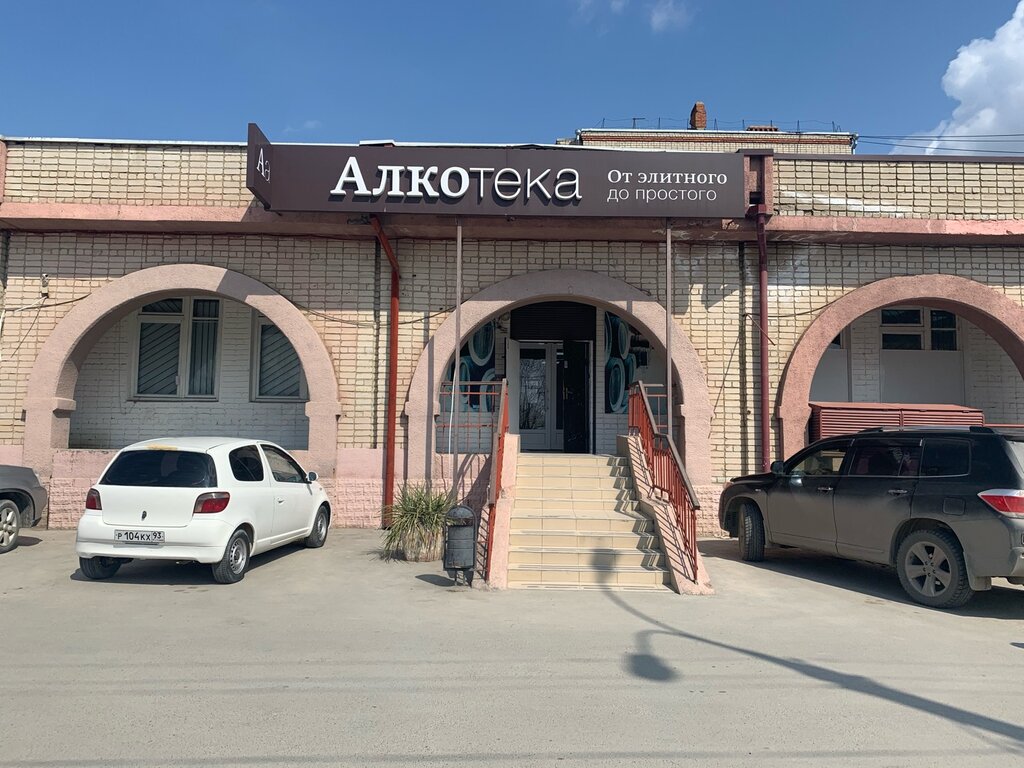 Alkollü içecekler Alkoteka, Slaviansk‑na‑Kubani, foto
