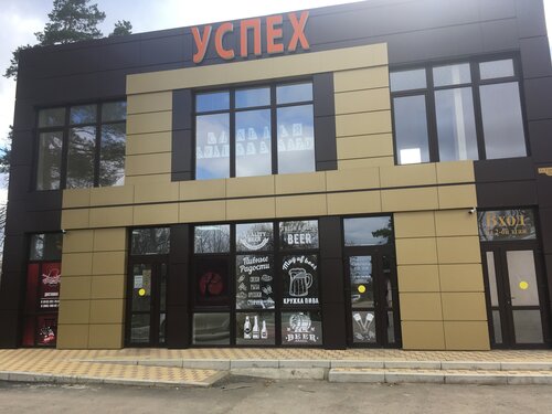 Alışveriş merkezleri Успех, Krasnodarski krayı, foto