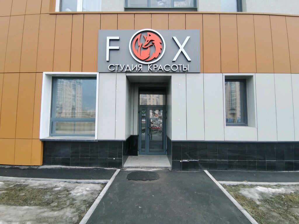 Güzellik salonu Fox, Yekaterinburg, foto