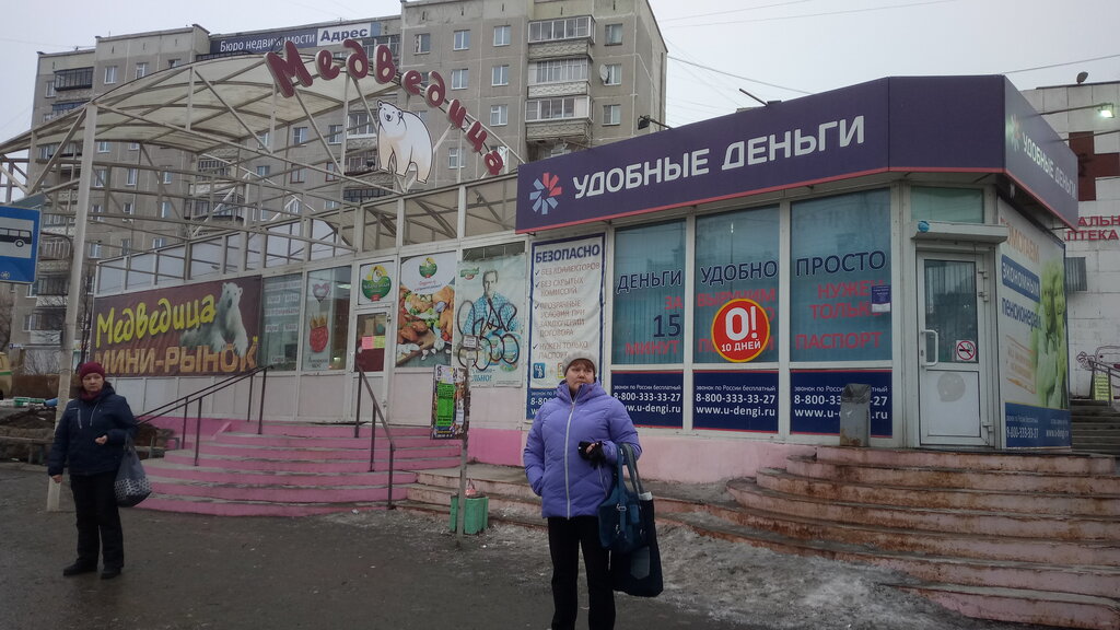 Toplu taşıma durağı Остановка общественного транспорта, Miass, foto