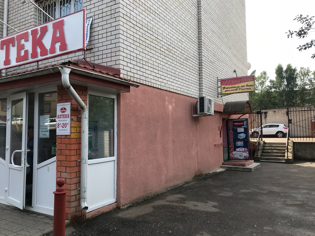 Mefruşat Изабелла, Viazma, foto