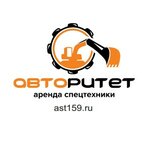 Авторитет (Klary Tsetkin Street No:10А), i̇nşaat ekipmanı kiralama  Perm'den