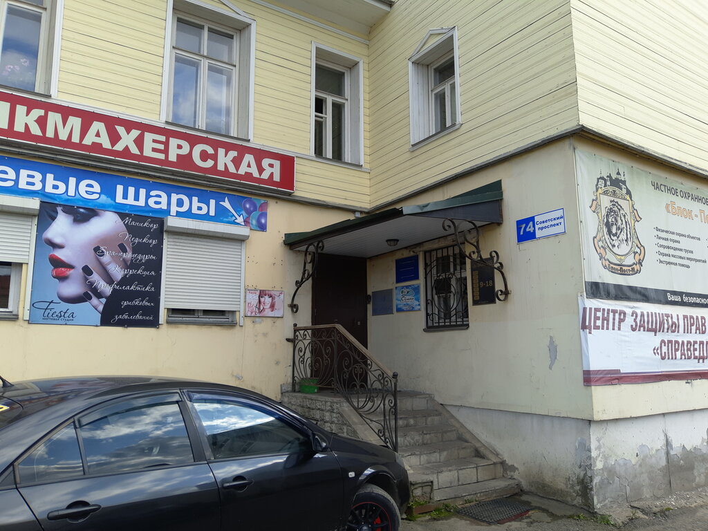 Güvenlik firmaları Блок-Пост-М, Vologda, foto