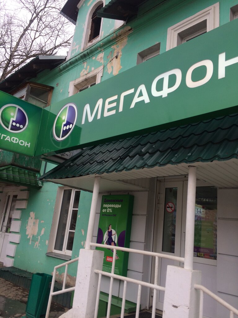 GSM operatörleri Megafon - Yota, Chudovo, foto