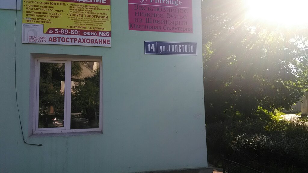 Sigorta şirketleri Спасские ворота, Kimovsk, foto