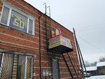 Секонд-хэнд (Pobedy Street No:55), giyim mağazası  Neman'dan
