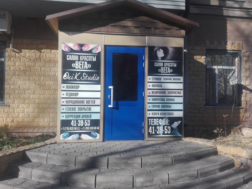 Güzellik salonu Vega, Karağandı, foto