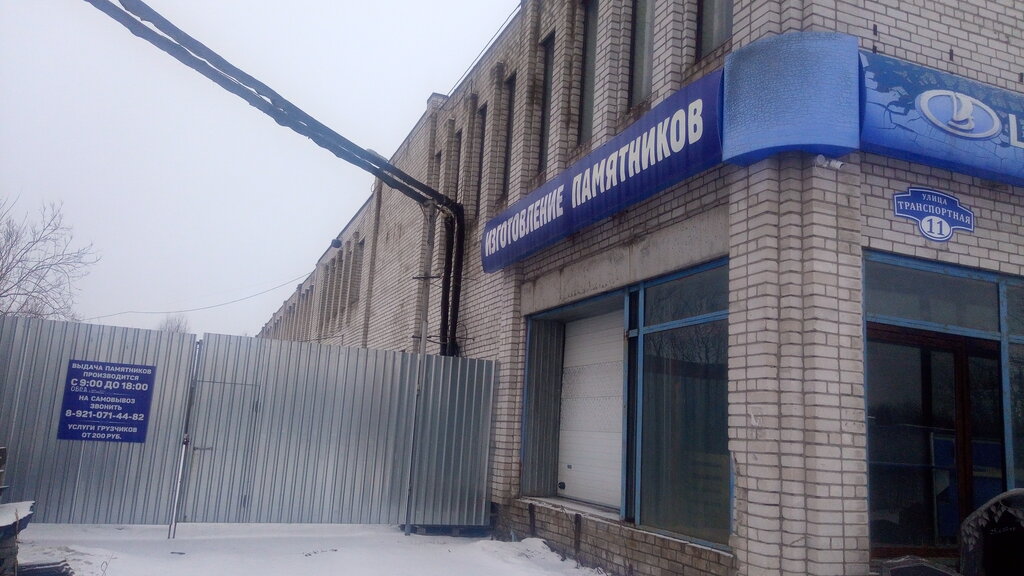 Cenaze hizmetleri Стела29, Severodvinsk, foto