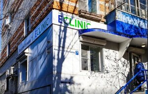 Eclinic (Amursky Boulevard No:7), tıp merkezleri ve klinikler  Habarovsk'tan