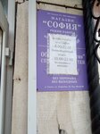 София (ulitsa Korolyova No:13, posyolok gorodskogo tipa Sokol), market  Magadan Bölgesi'nden