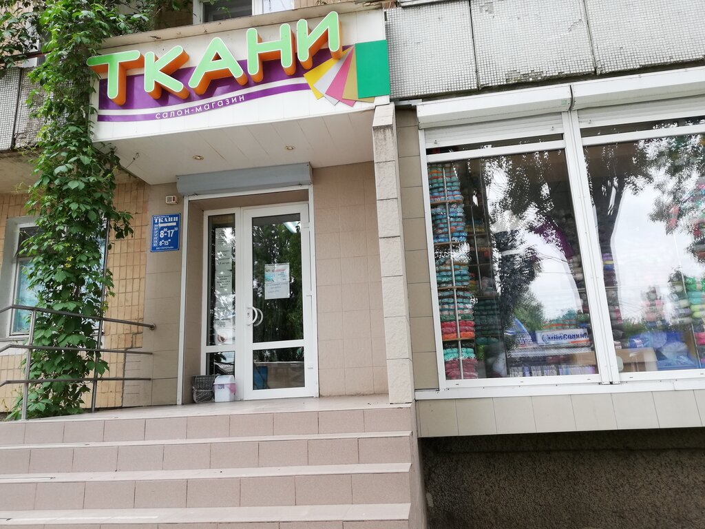 Mefruşat Ткани, Krasnoperekopsk, foto