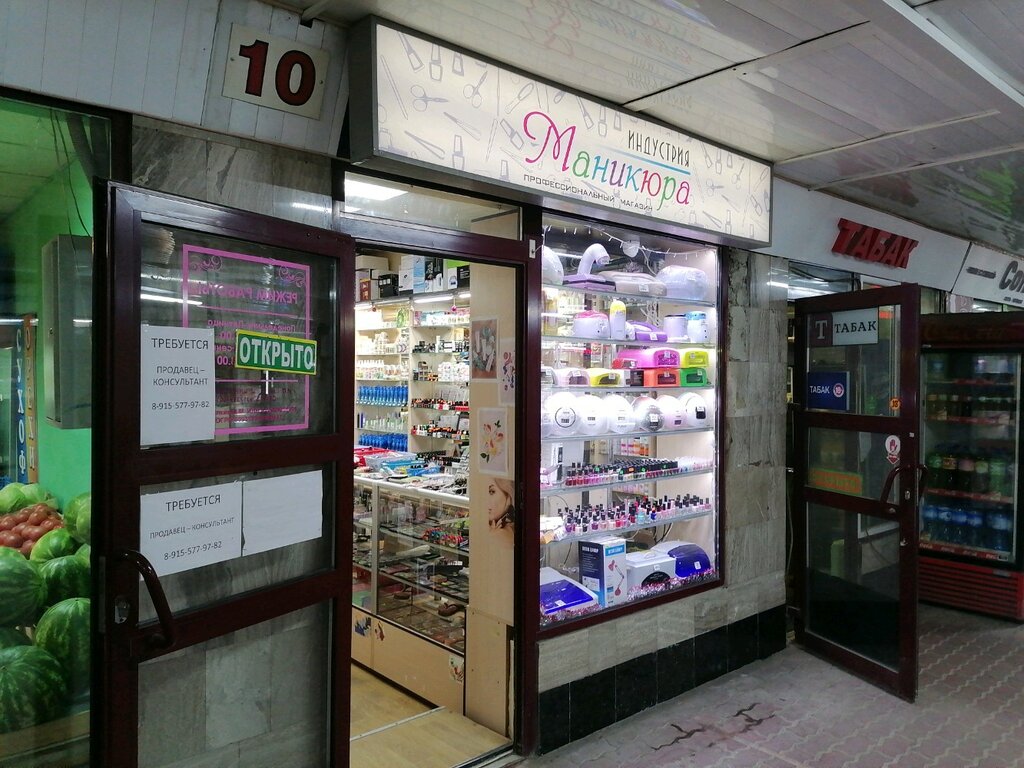 Güzellik merkezi ekipmanları Индустрия маникюра, Belgorod, foto