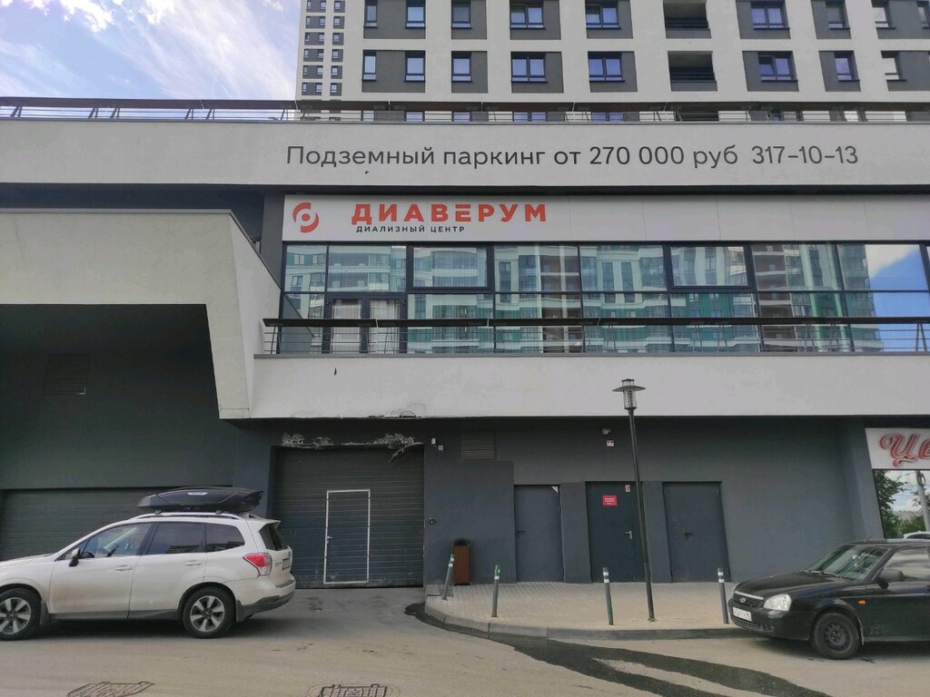 Diyaliz merkezi Уральский медицинский центр, Yekaterinburg, foto