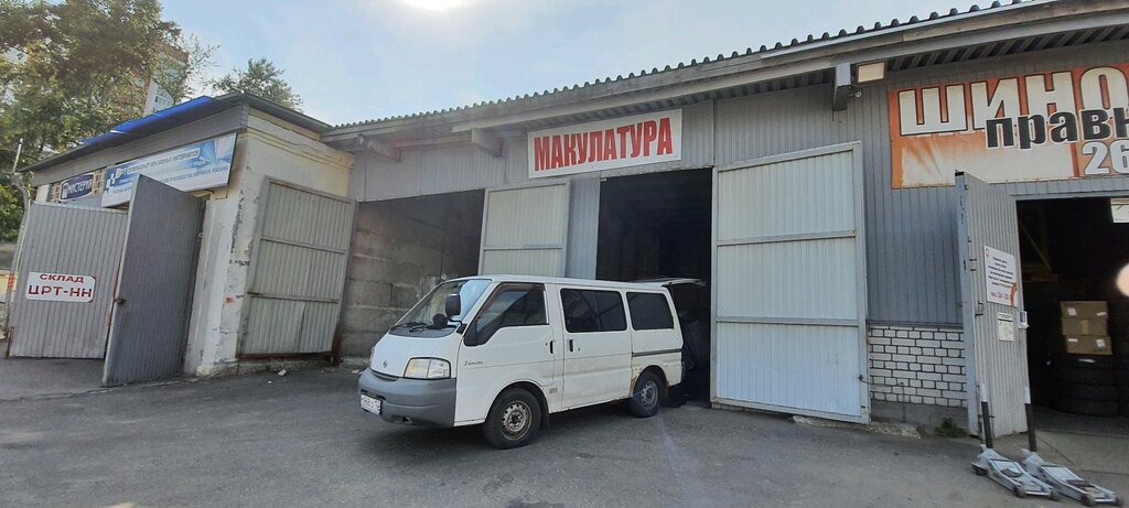 Geri dönüşüm maddeleri Макулатура, Nijni Novgorod, foto