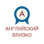 Английский близко (Dzerzhinsky Street No:54/15), yabancı dil kursları  Krasnodar'dan