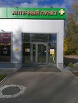 Аптечный пункт (Sotsialisticheskaya ulitsa No:12Б), eczaneler  Perm'den