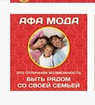 Afa Moda (ulitsa Bagrationa No:10А), giyim mağazası  Smolensk'ten