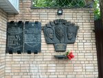 Памяти сотрудников 47-го отделения милиции, павших на боевом посту при бомбардировке Москвы в 1941 г. (Pyatnitskaya Street No:49Ас2), anıt levhası, anıt taş  Moskova'dan