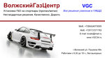 Volzhsky Gaztsentr (улица Пушкина No:95К), lpg kurulumu  Voljski'den