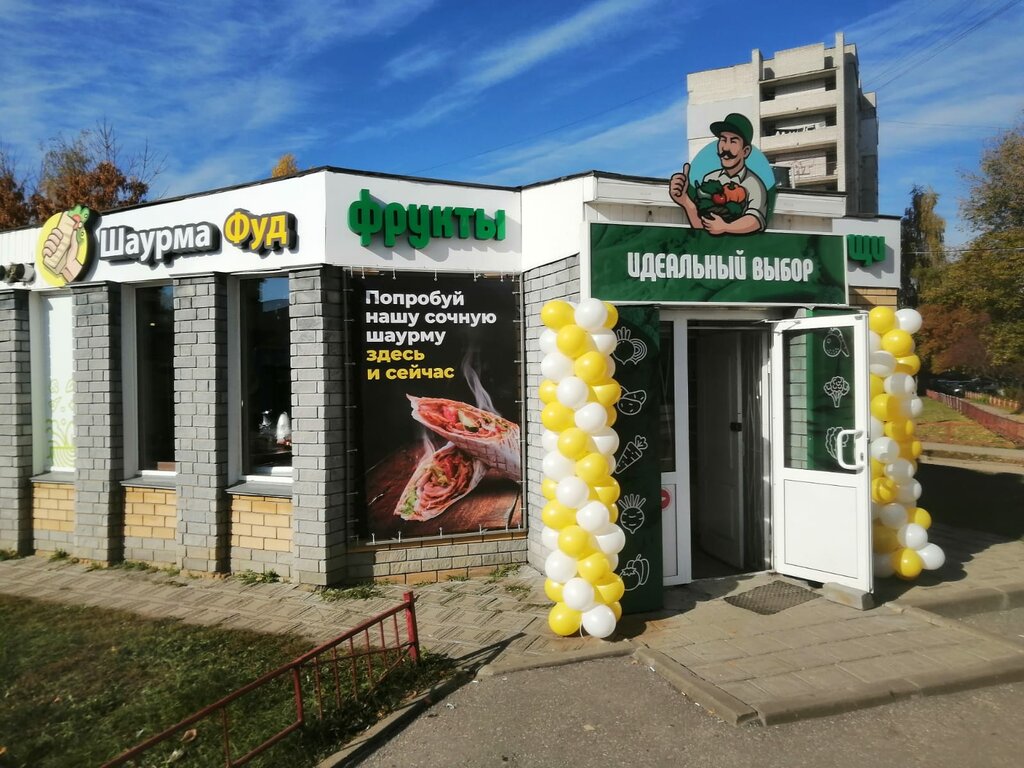 Manavlar Perfect choice, fruits and vegetables, Nijni Novgorod, foto