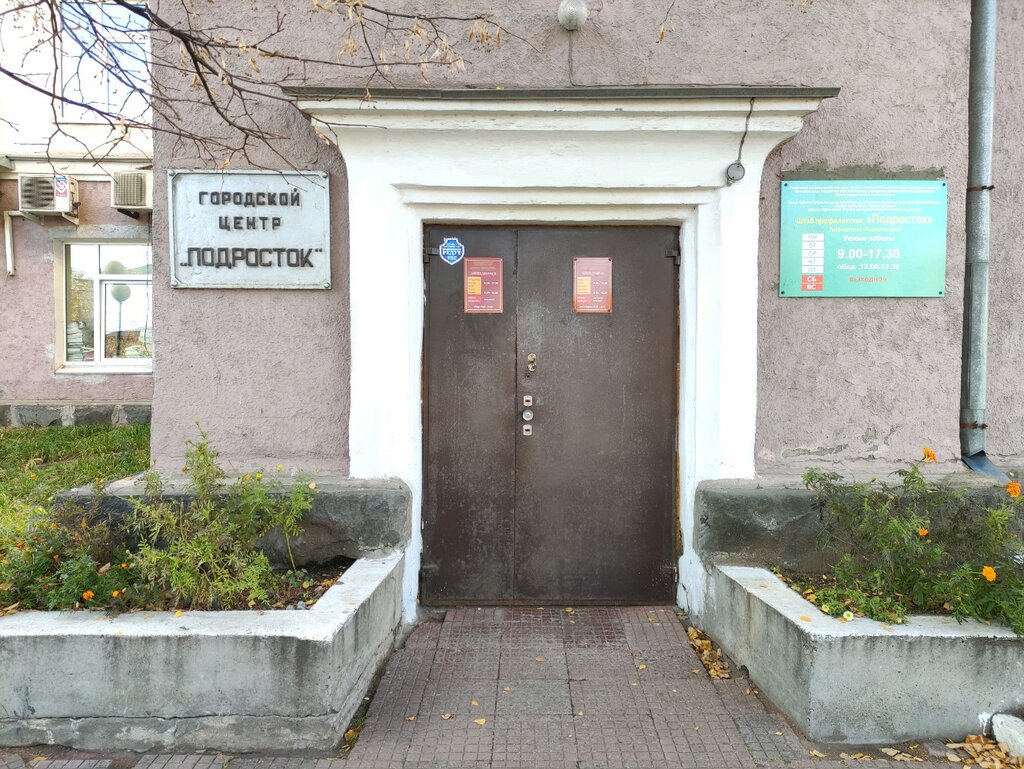 Sosyal yardım kuruluşları Mku Gorodskoy tsentr Podrostok, Izhevsk, foto