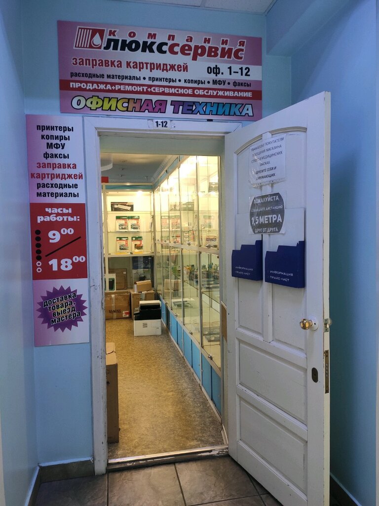 Bilgisayar teknik servisleri Сервис-к, Krasnoyarsk, foto