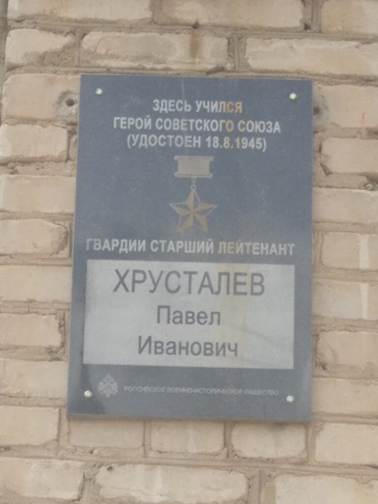 Anıt levhası, anıt taş Герою Советского Союза П.И. Хрусталеву, Borovsk, foto