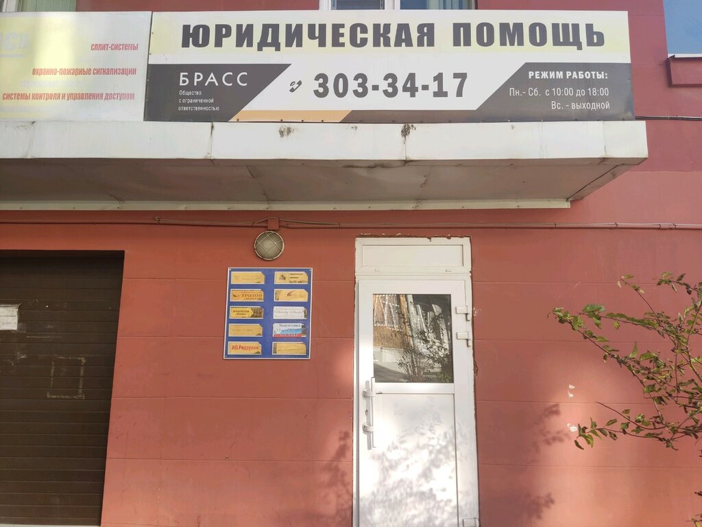 Muhasebeciler Гудвилл, Rostov‑na‑Donu, foto