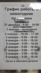 Radiotovary (Michurinskaya Street No:149Б), radyo ve telsiz mağazaları  Tambov'dan